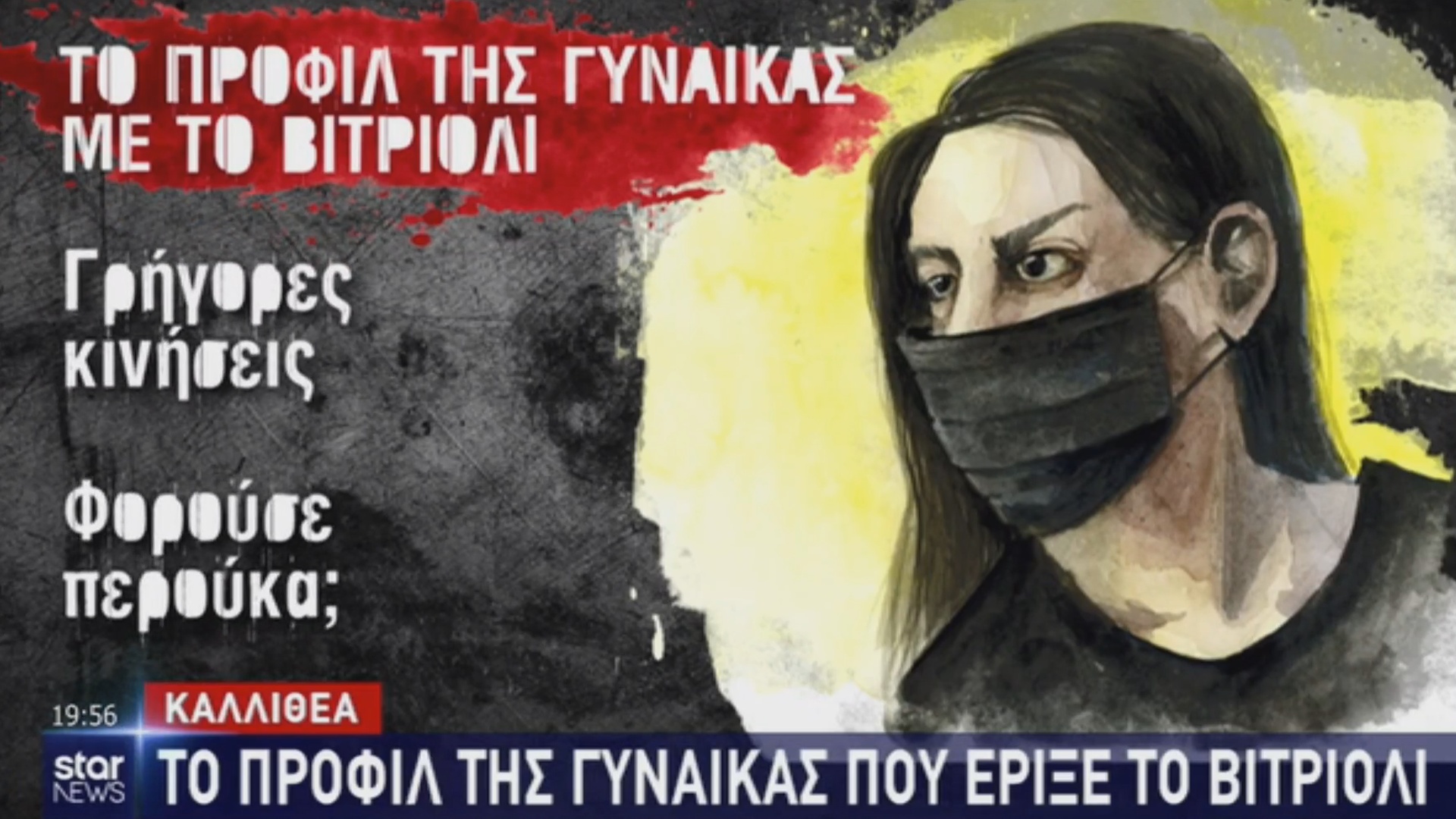 ΚΑΤΑΙΓΙΣΤΙΚΕΣ ΕΞΕΛΙΞΕΙΣ!! ΝΕΟ ΒΙΝΤΕΟ «ΚΛΕΙΔΙ» ΓΙΑ ΤΟΝ ΟΔΗΓΟ ΤΗΣ ...