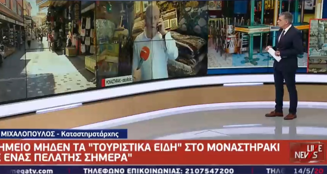 ΑΠΙΣΤΕΥΤΑ ΠΡΑΓΜΑΤΑ ΣΕ ΖΩΝΤΑΝΗ ΣΥΝΔΕΣΗ ΣΤΟ MEGA – HΡΩΑΣ ΚΑΤΑΣΤΗΜΑΤΑΡΧΗΣ ...