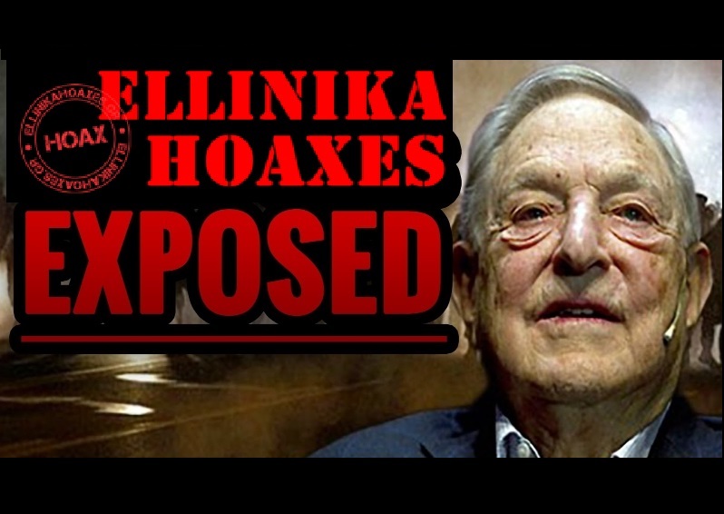 ELLINIKA HOAXES: ΕΝΑΣ ΝΑΡΚΑΛΙΕΥΤΗΣ ΚΑΙ ΕΠΙΣΜΗΝΙΑΣ ΣΕ ΡΟΛΟ ΛΟΓΟΚΡΙΤΗ ...