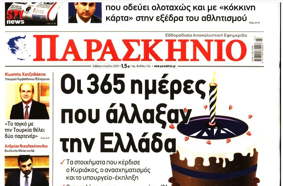 ΝΑ ΠΩΣ ΔΟΘΗΚΑΝ ΤΑ ΛΕΦΤΑ ΓΙΑ ΤΗΝ ΚΑΜΠΑΝΙΑ «ΜΕΝΟΥΝΕ ΣΠΙΤΙ» – ΠΩΣ ΝΑ ΜΗΝ ...