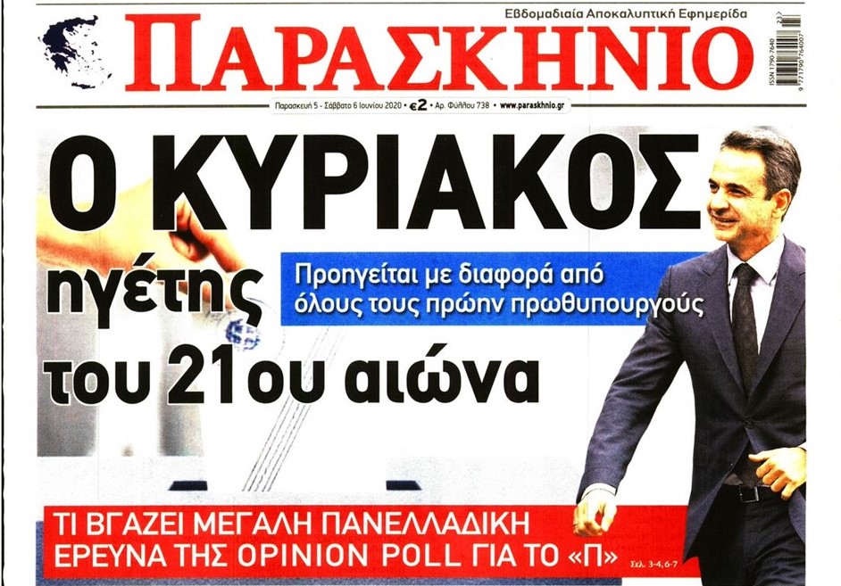 ΝΑ ΠΩΣ ΔΟΘΗΚΑΝ ΤΑ ΛΕΦΤΑ ΓΙΑ ΤΗΝ ΚΑΜΠΑΝΙΑ “ΜΕΝΟΥΝΕ ΣΠΙΤΙ” – ΠΩΣ ΝΑ ΜΗΝ ...