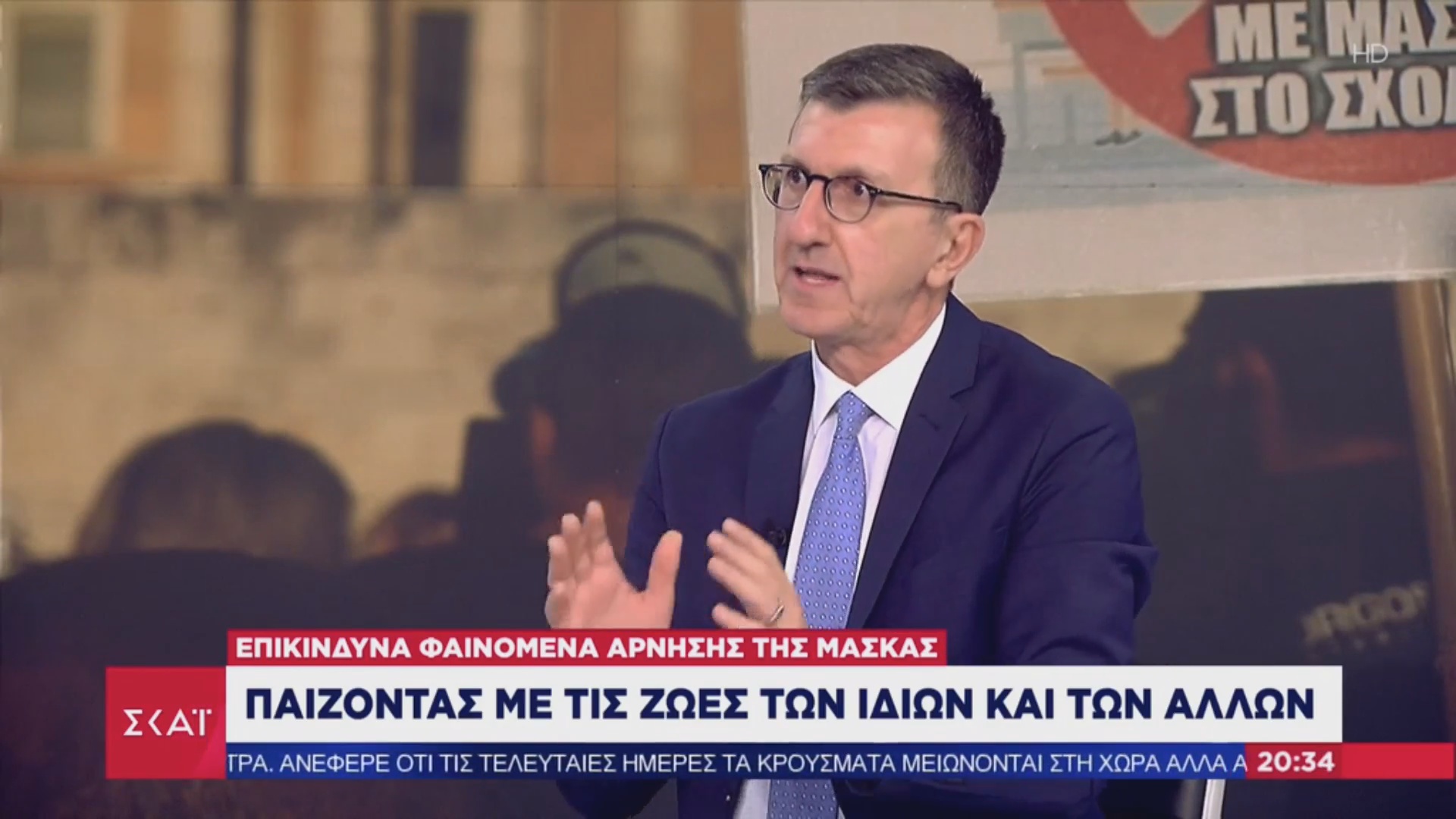 ΑΝ ΜΠΟΡΟΥΣΕ ΘΑ ΜΑΣ ΕΒΑΖΕ ΜΑΣΚΑ-ΧΑΛΙΝΑΡΙ ΤΩΡΑ! ΒΑΣΙΛΙΚΟΤΕΡΟΣ ΤΟΥ ...