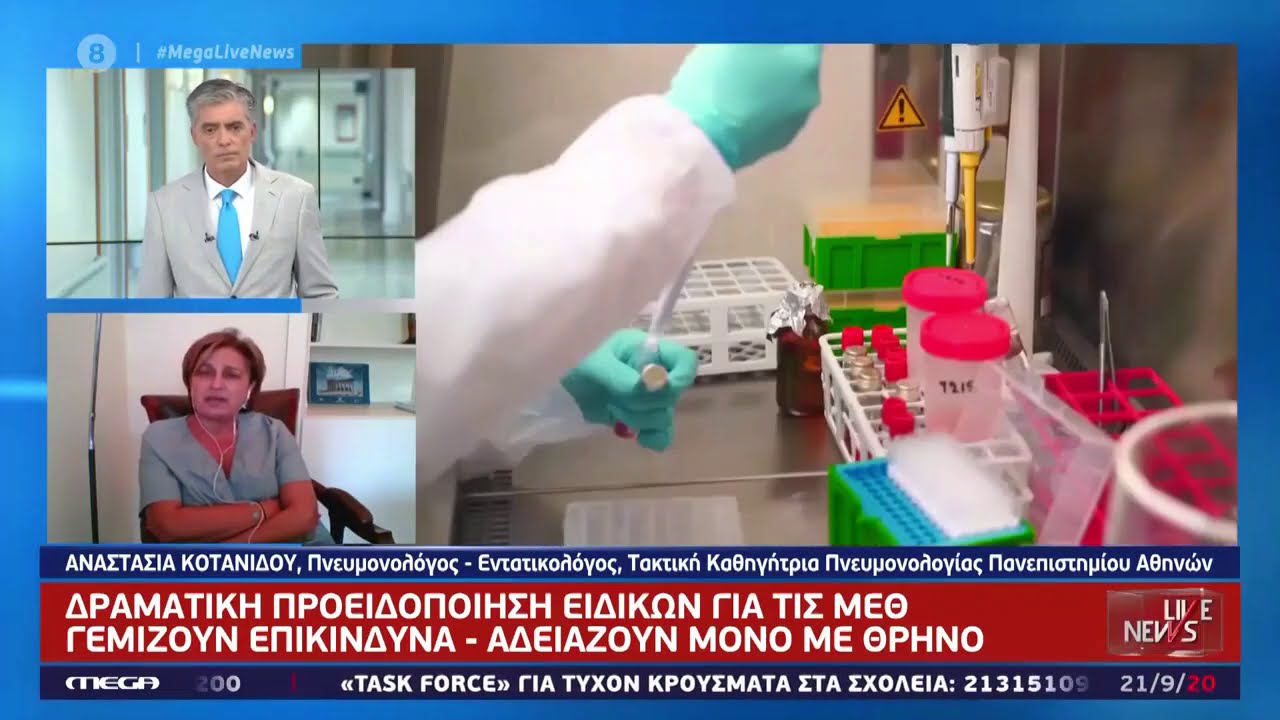 Καθηγήτρια ΠΝΕΥΜΟΝΟΛΟΓΙΑΣ του ΠΑΝΕΠΙΣΤΗΜΙΟΥ ΑΘΗΝΩΝ “ταπώνει” τα ψέματα ...
