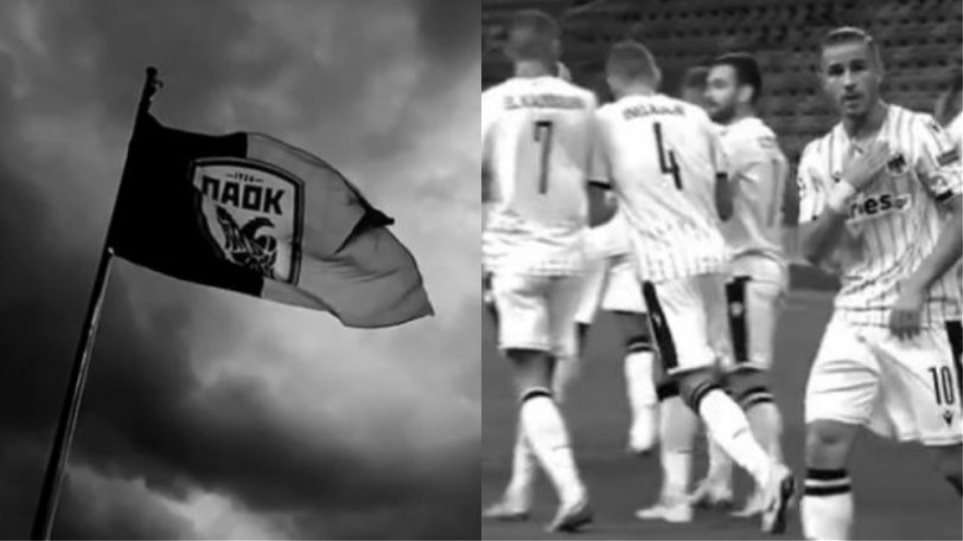 Το εκπληκτικό βίντεο του ΠΑΟΚ για την μεγάλη ρεβάνς – Makeleio.gr