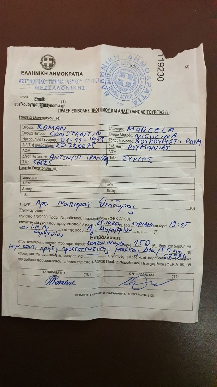 Η ΟΡΘΟΔΟΞΙΑ ΥΠΟ ΔΙΩΓΜΟ! Υπό αυστηρή αστυνόμευση το προσκύνημα των ...