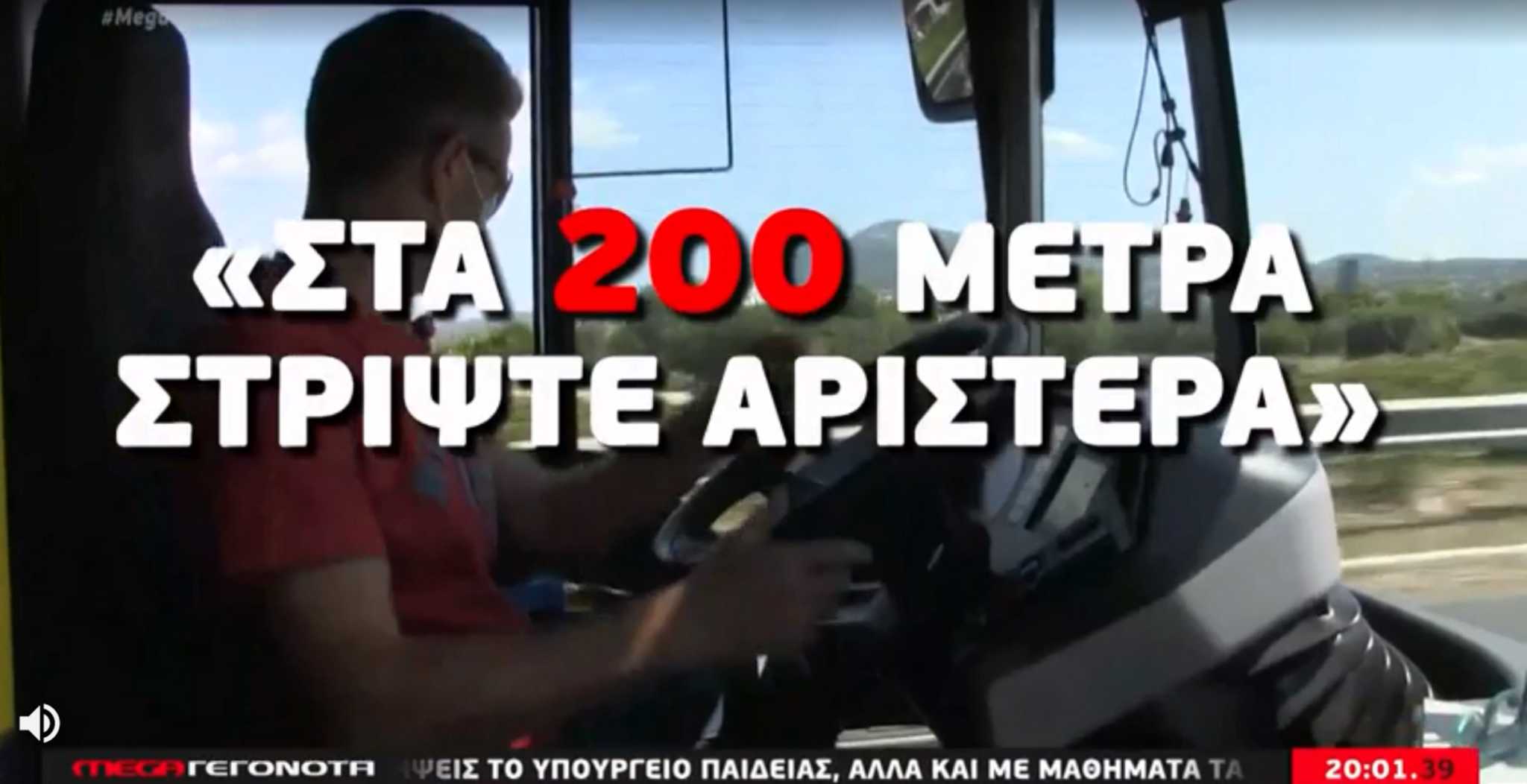 Αλαλούμ στα δρομολόγια λεωφορείων των ΚΤΕΛ που επιστρατεύτηκαν στην ...