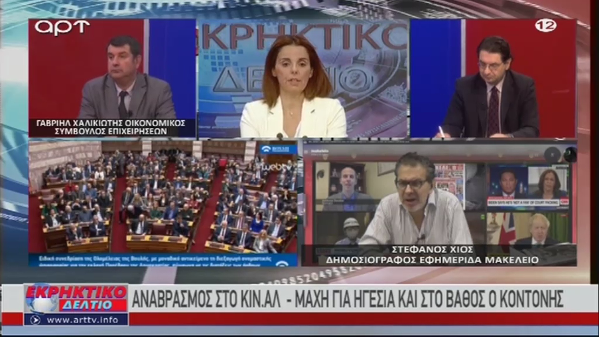 ΒΙΝΤΕΟ! ΤΟ ΜΑΚΕΛΕΙΟ ΣΤΟ ΣΠΙΤΙ ΤΟΥ “ΜΟΣΧΑΡΟΚΕΦΑΛΟΥ” ΧΑΡΔΑΛΙΑ – ΤΙ ...