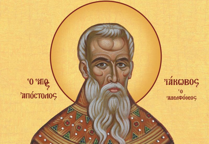 Ποιος ήταν ο Άγιος Ιάκωβος που τιμάται σήμερα – Οι ειδωλολάτρες τον ...