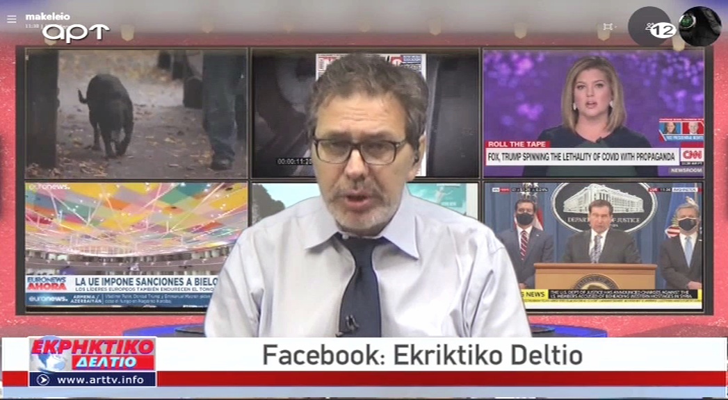 “AYTA ΜΟΥ ΕΙΠΕ Ο ΗΛΙΑΣ ΚΑΣΙΔΙΑΡΗΣ ΣΤΗ ΣΥΝΕΝΤΕΥΞΗ ΠΟΥ ΜΟΥ ΕΔΩΣΕ ΓΙΑ ΤΗΝ ...