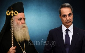 ΦΩΤΙΑ και ΛΑΒΡΑ! Μητροπολίτης Κυθήρων Σεραφείμ σε Μητσοτάκη: “Μη μας ...