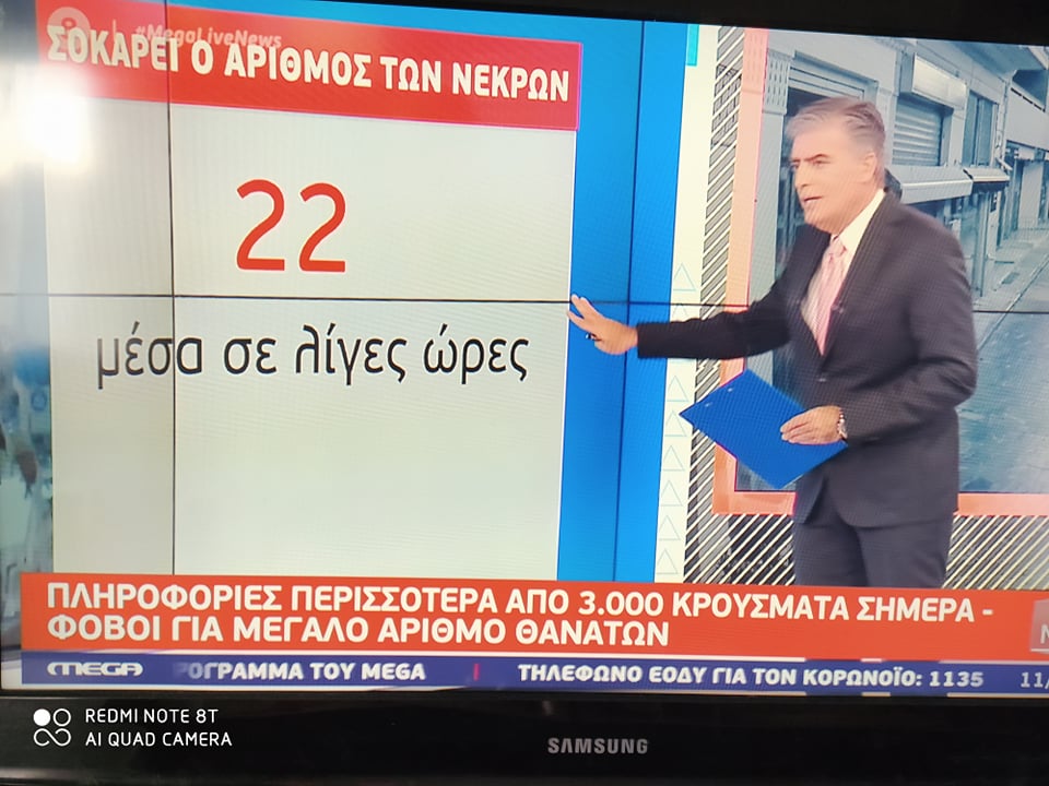 Την ιδρώνει τη φανέλα ο Ευαγγελάτος! Άγριο ξεσάλωμα από το «φερέφωνο ...