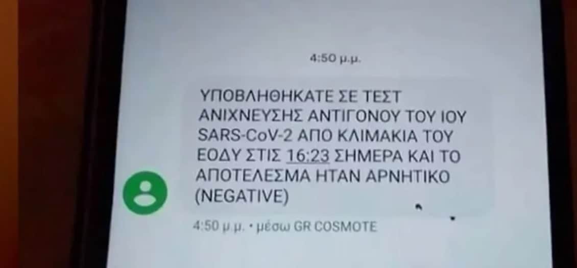 “ΔΕΝ ΕΚΑΝΑ ΠΟΤΕ ΤΟ ΤΕΣΤ ΓΙΑ ΤΟΝ ΚΟΡΩΝΟΪΟ!” – ΤΟΥΣ “ΓΛΕΝΤΑΕΙ” ΜΕ ΟΣΑ ...