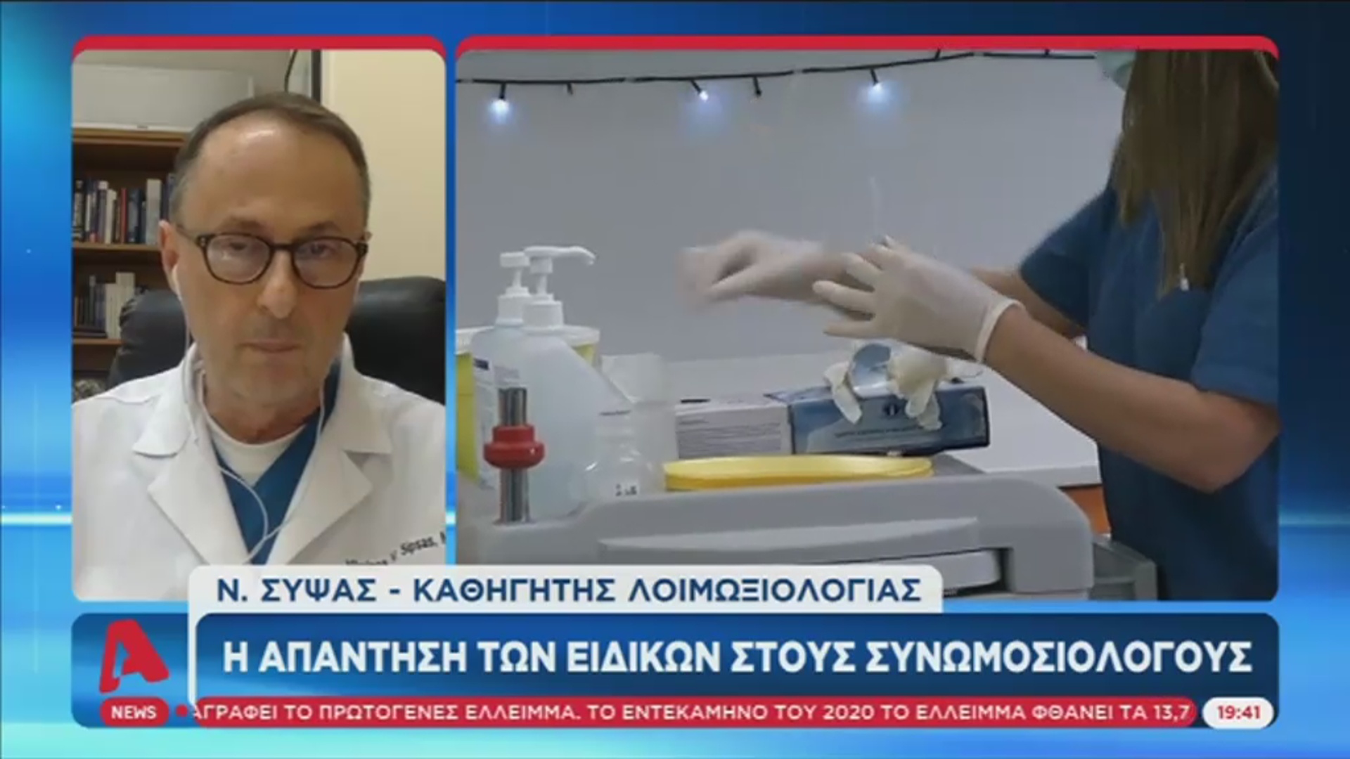 ΚΑΝΕ ΜΑΣ ΤΗ ΧΑΡΗ ΡΕ ΣΥΨΑ! ΒΓΗΚΕ ΤΟ ΚΟΡΑΚΙ ΝΑ ΜΙΛΗΣΕΙ ΓΙΑ ...