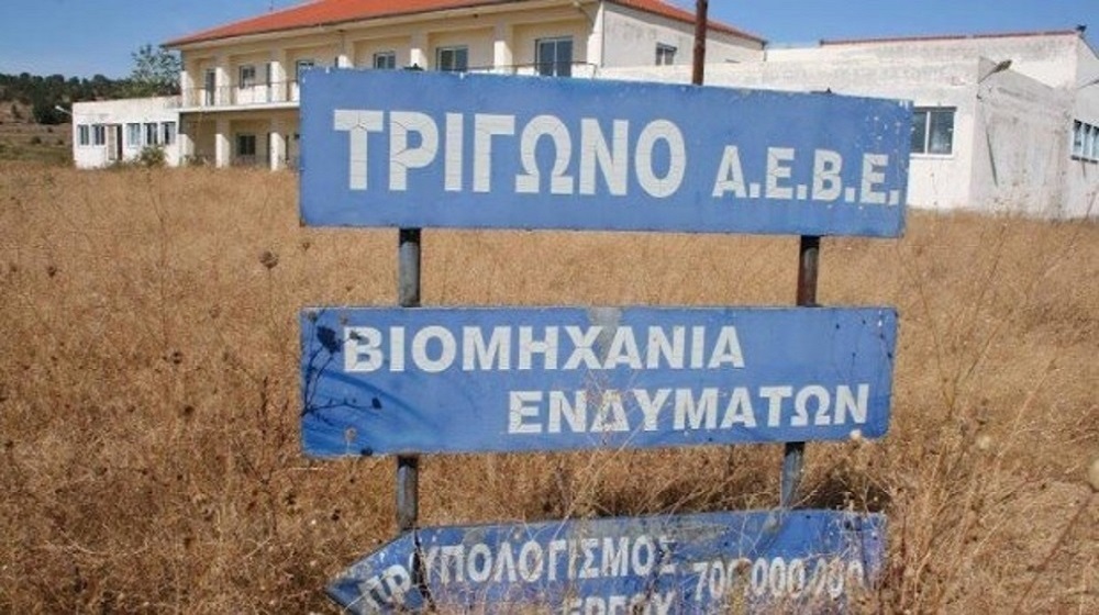 ΜΕΤΑΤΡΕΠΟΥΝ ΤΟΝ ΕΒΡΟ ΣΕ ΠΟΛΗ ΤΩΝ Λ@ΘΡΟ! ΥΨΙΣΤΟΣ ΚΙΝΔΥΝΟΣ ΕΘΝΙΚΗΣ ...