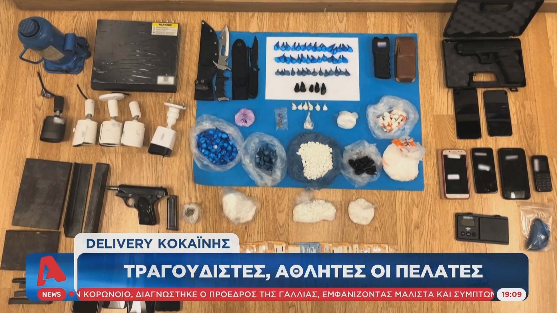 ΚΟΚΑ ΕΠΩΝΥΜΩΝ. ΥΠΕΡΑΝΩ ΥΠΟΨΙΑΣ “ΦΡΑΓΚΑΤΟΙ” ΨΩΝΙΖΑΝ ΤΗΝ “ΛΕΥΚΗ ΘΕΑ ...