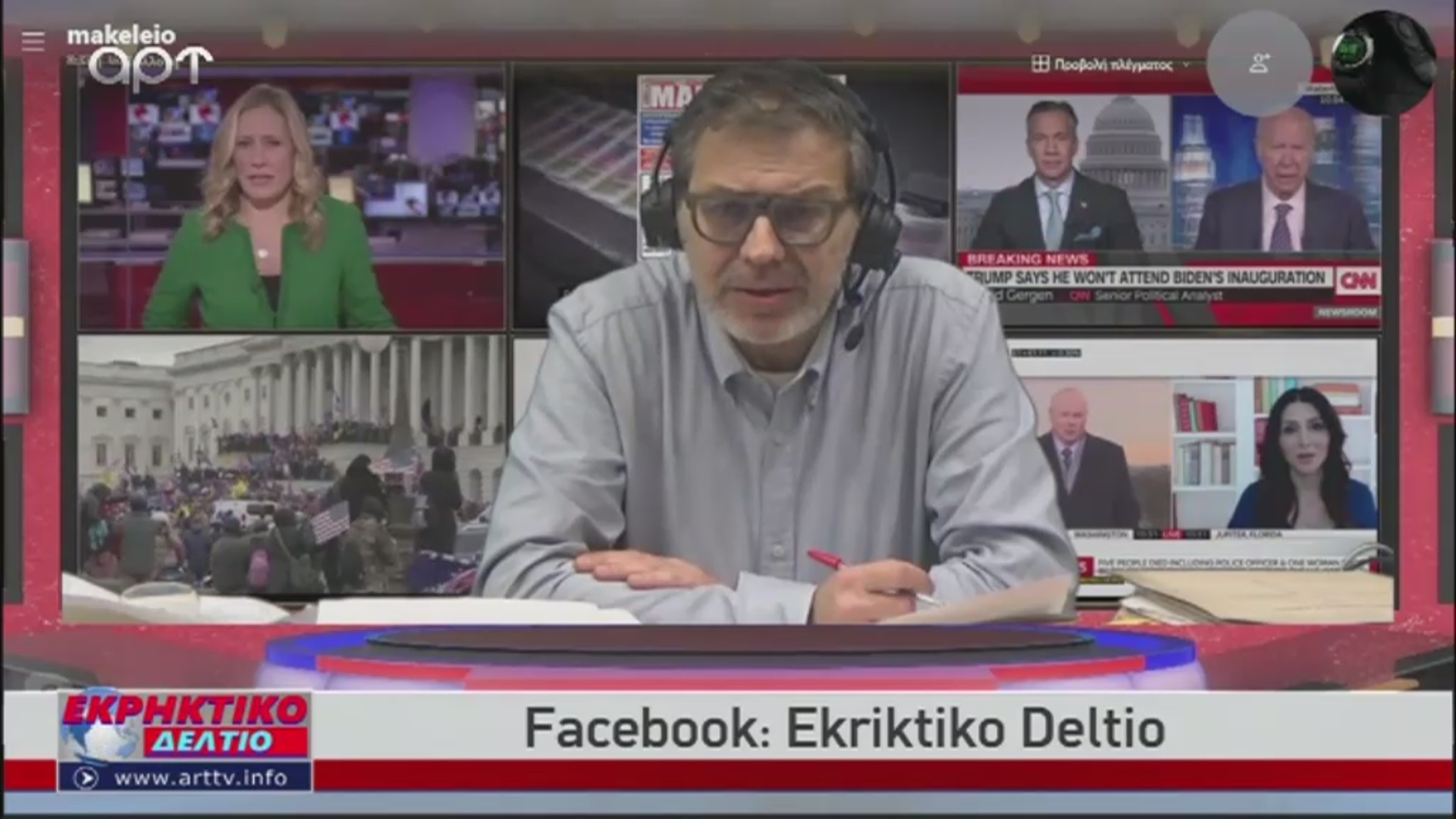 ΒΙΝΤΕΟ.ΣΤ.ΧΙΟΣ: “ΝΑ ΚΛΑΨΕΙ ΚΑΙ ΝΑ ΠΛΑΝΤΑΞΕΙ, Ο ΘΕΑΤΡΙΝΟΣ ΚΙΚΙΛΙΑΣ. ΤΗΝ ...