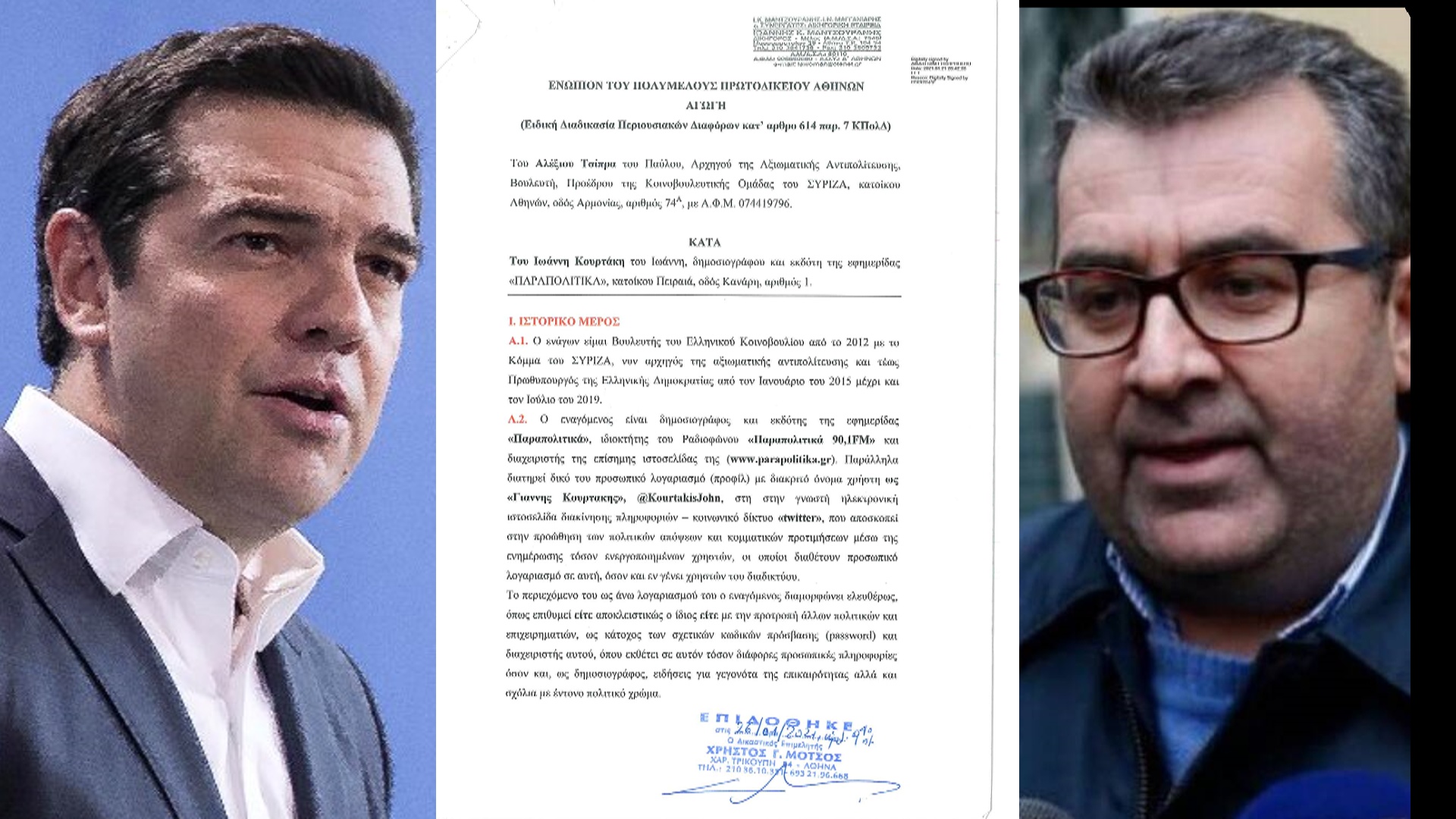 ΟΛΗ Η ΑΓΩΓΗ ΤΟΥ ΤΣΙΠΡΑ ΣΤΟΝ ΓΙΑΝΝΗ ΚΟΥΡΤΑΚΗ ΓΙΑ ΤΟ Κ@ΛΟΣΠΙΤΟ ΤΟΥ ...