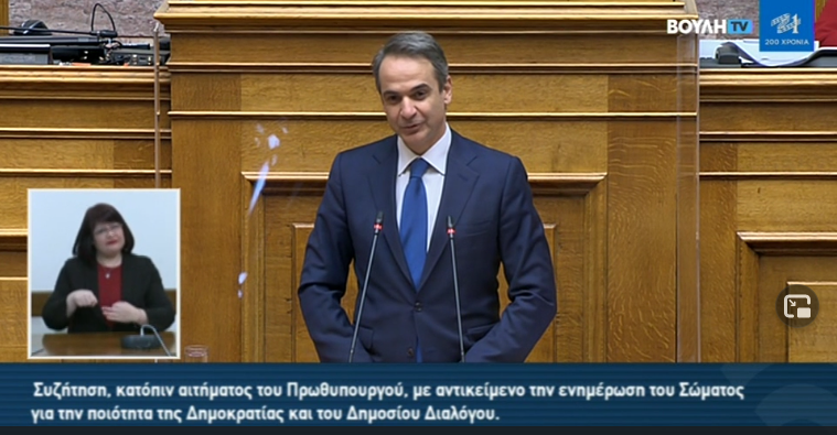 ΟΥΤΕ ΙΧΝΟΣ ΤΣΙΠΑΣ Ο ΜΗΤΣΟΤΑΚΗΣ! ΟΙ ΣΥΝΩΜΟΣΙΟΛΟΓΟΙ ΤΟΥ… ΤΡΑΜΠ ΦΤΑΙΝΕ ΓΙΑ ...