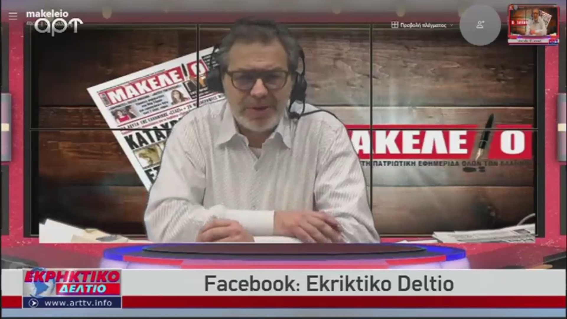 ΒΙΝΤΕΟ.ΣΤ.ΧΙΟΣ: “ΠΟΙΟΣ ΒΟΥΛΕΥΤΗΣ ΠΗΓΕ ΝΑ ΠΗΔΗΞΕΙ ΤΟΝ ΠΑΣΟΚΟΜΟΥΡΗ ΓΙΩΡΓΟ ...
