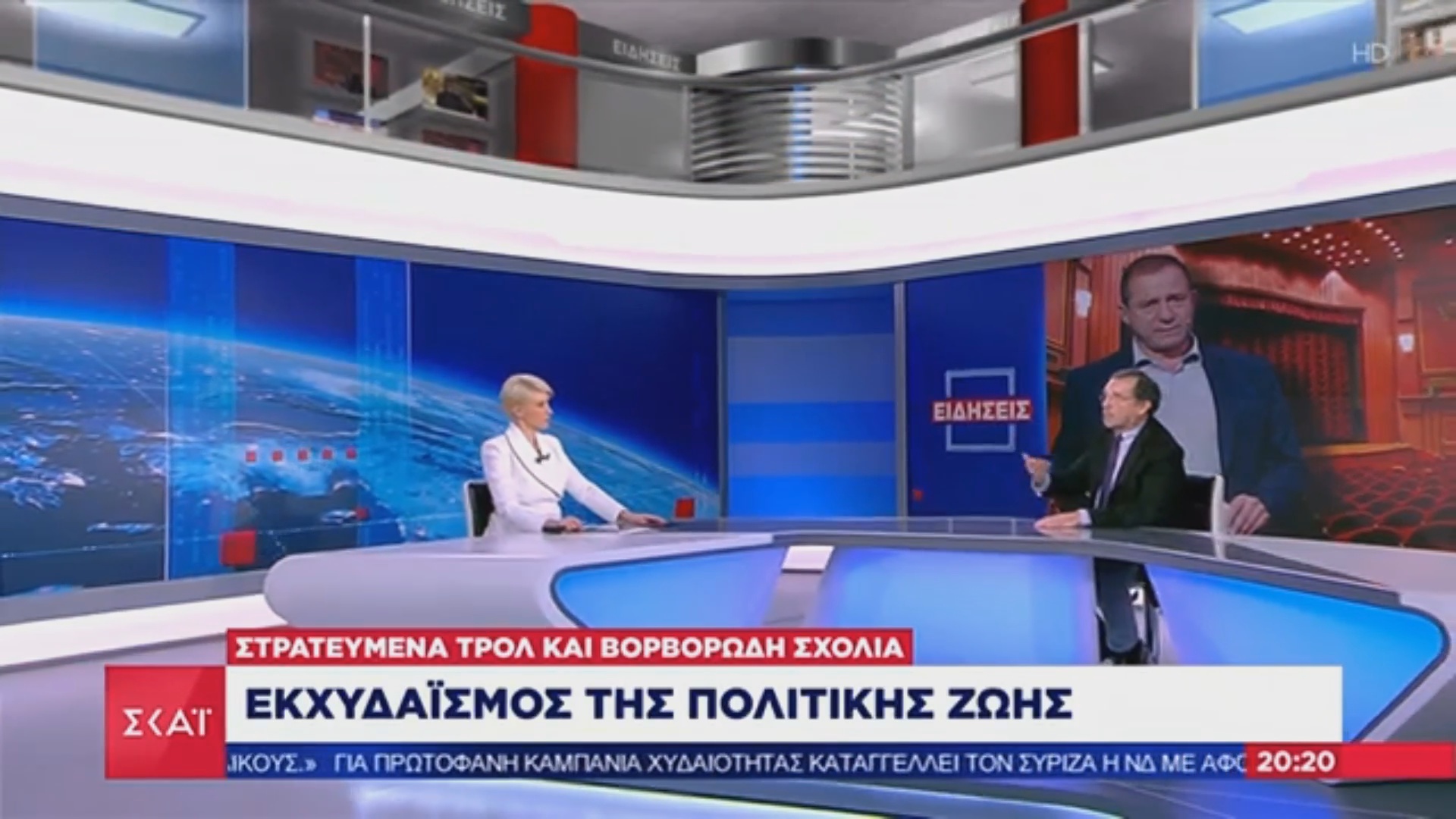 “ΣΟΚΑΡΙΣΤΗΚΑΝ” ΑΠΟ ΤΟ ΠΡΩΤΟΣΕΛΙΔΟ ΤΟΥ ΜΑΚΕΛΕΙΟ ΟΙ “ΜΠΟΥΚΩΜΕΝΟΙ” ΤΟΥ ...