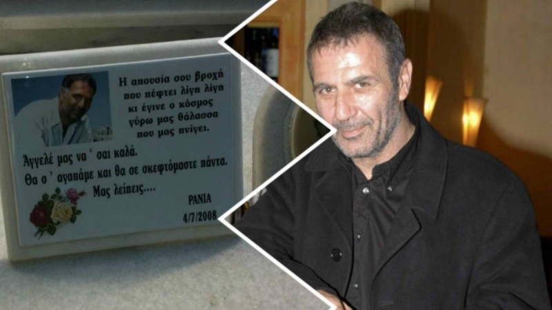 Νίκος Σεργιανόπουλος: Τα αποτρόπαια σκηνικά στην κηδεία του – Τραγικές ...