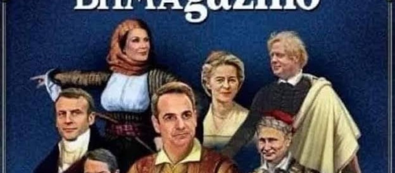 ΑΓΡΙΟ ΞΕΣΠΑΣΜΑ ΣΤΑ SOCIAL MEDIA ΤΩΝ ΕΛΛΗΝΩΝ ΓΙΑ ΤΟ ΠΩΣ ΕΞΕΥΤΕΛΙΣΤΗΚΑΝ ...