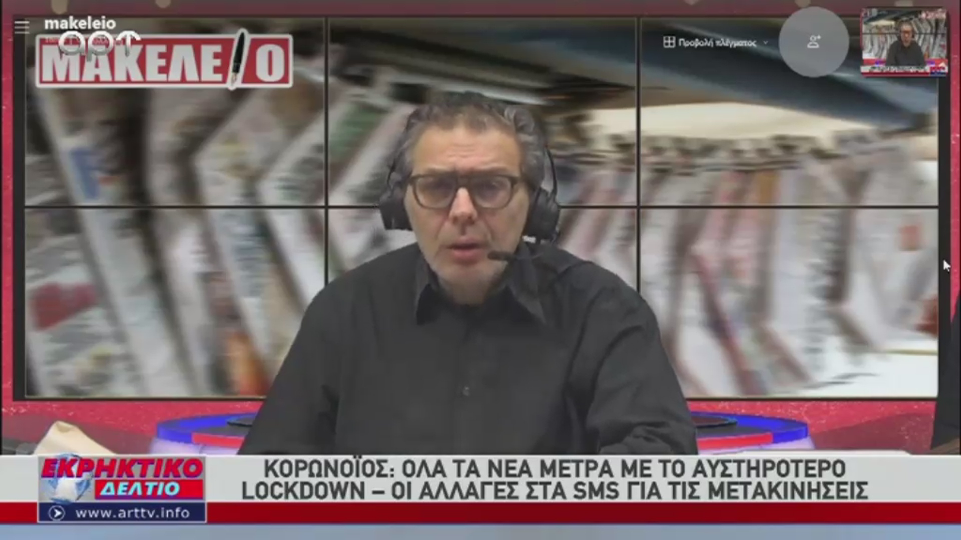 (ΒΙΝΤΕΟ).ΣΤ.ΧΙΟΣ: “ΠΟΙΟΥΣ ΘΑ ΠΑΡΕΙ ΣΤΟ ΛΑΙΜΟ ΤΟΥ ΟΤΑΝ “ΣΠΑΣΕΙ” Ο ...