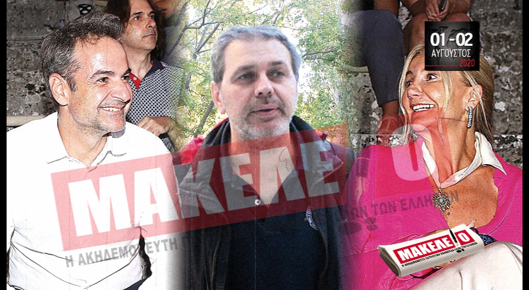 “ΠΡΟΣ ΜΙΧ. ΧΡΥΣΟΧΟΪΔΗ, ΔΙΟΙΚΗΤΗ ΑΣΦΑΛΕΙΑΣ ΑΤΤΙΚΗΣ, ΔΙΕΥΘΥΝΤΗ ...