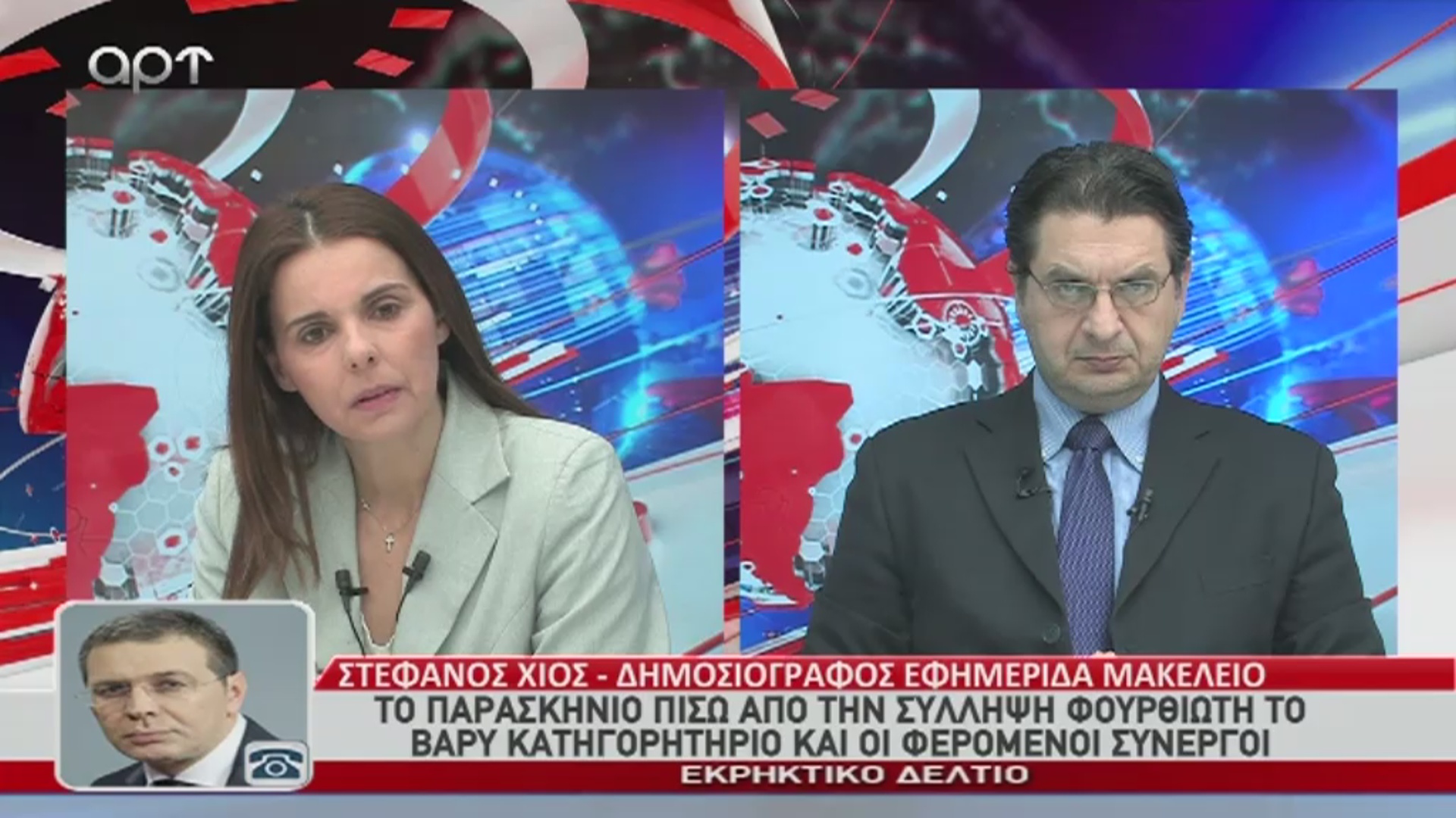 ΣΤ.ΧΙΟΣ: ΒΙΝΤΕΟ. “ΑΝΩΤΑΤΟ ΚΥΒΕΡΝΗΤΙΚΟ ΠΡΟΣΩΠΟ ΠΙΣΩ ΑΠΟ ΤΗΝ ΜΑΦΙΟΖΙΚΗ ...