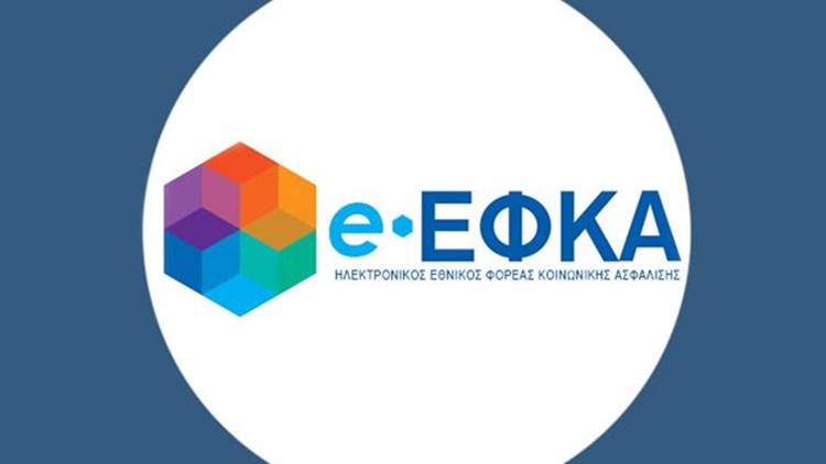 Αίτηση αποζημίωσης των εξόδων κηδείας από τον e-ΕΦΚΑ και μέσω των ΚΕΠ ...