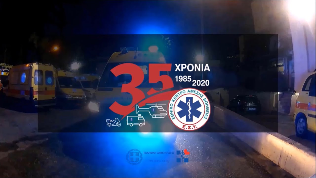 Μήνυμα αισιοδοξίας από το ΕΚΑΒ: “Δίνουμε την τελευταία μάχη κατά της ...