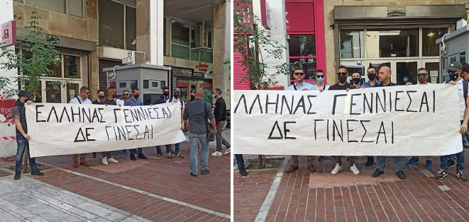 Δυναμική παρέμβαση των πατριωτών στο υπουργείο Μεταναστευσης για την ...