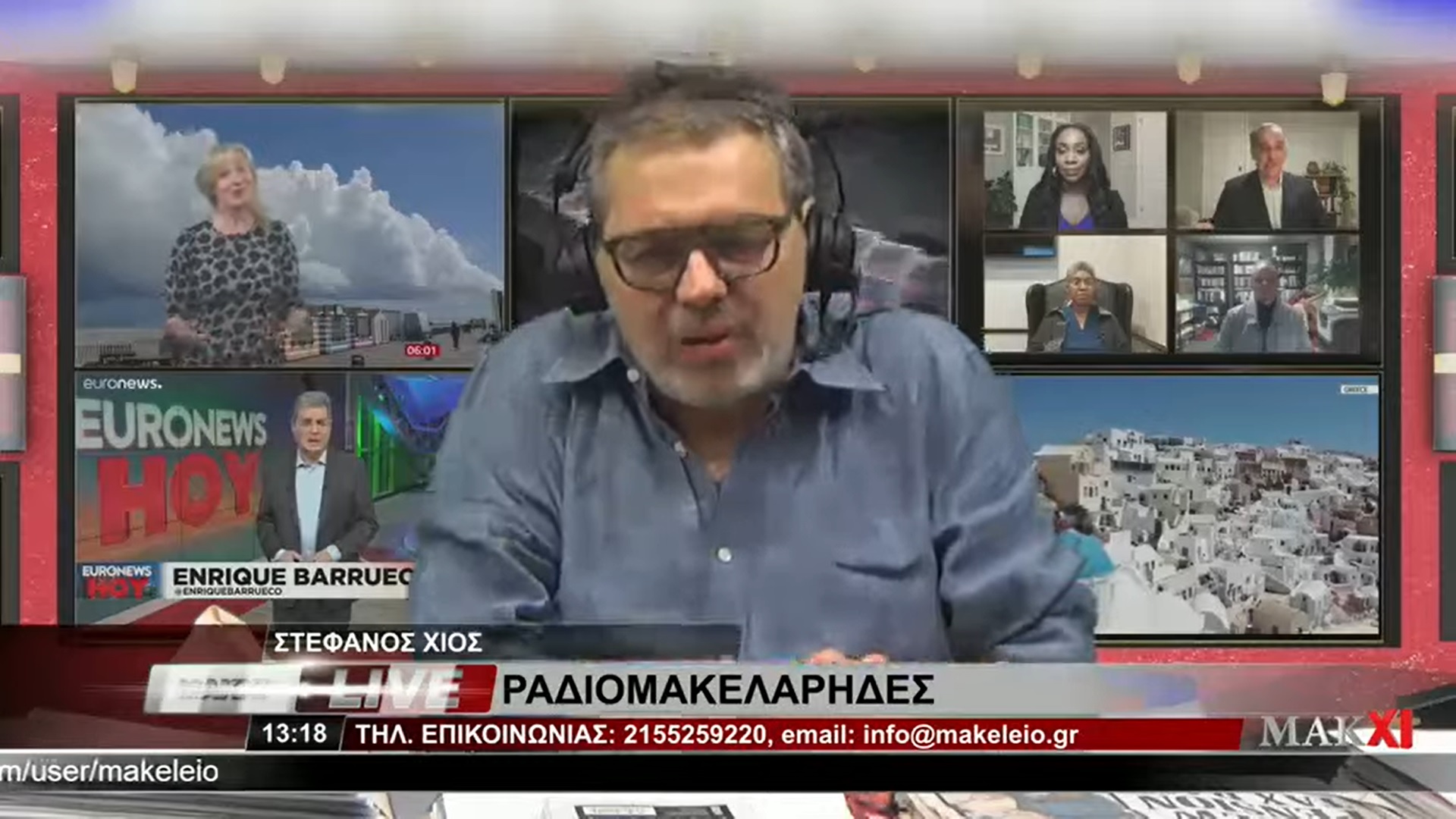 LIVE: ΡΑΔΙΟΜΑΚΕΛΑΡΗΔΕΣ – ΤΩΡΑ ΖΩΝΤΑΝΑ ΜΕΧΡΙ ΤΙΣ 15:ΟΟ ΑΠΟ ΤΟΝ “ΕΛΛΑΔΑ ...
