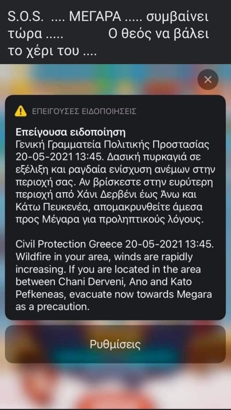 Ο ΑΡΧΗΓΟΣ ΤΗΣ ΠΥΡΟΣΒΕΣΤΙΚΗΣ ΠΟΥ ΧΟΡΕΥΕ ΜΕ ΤΙΣ Π@Τ@ΝΕΣ ΣΤΕΦΑΝΟΣ ...