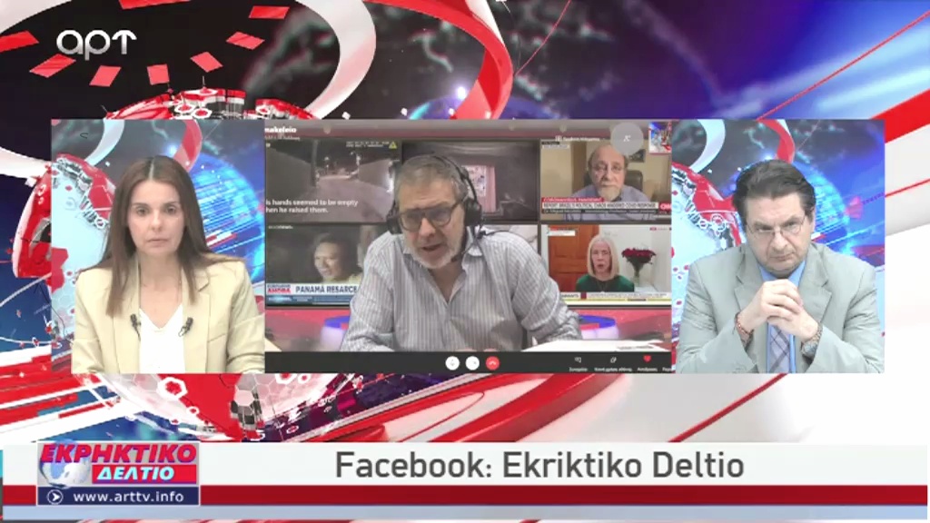 ΒΙΝΤΕΟ: ΟΙ ΣΗΜΕΡΙΝΕΣ ΑΠΟΚΑΛΥΨΕΙΣ ΤΟΥ ΣΤ.ΧΙΟΥ ΣΤΟ ΕΚΡΗΚΤΙΚΟ ΔΕΛΤΙΟ ΤΟΥ ...