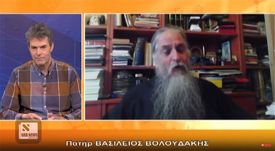 Ο πατέρας Βασίλειος Βολουδάκης βάλλει κατά της ιεραρχίας, των ...