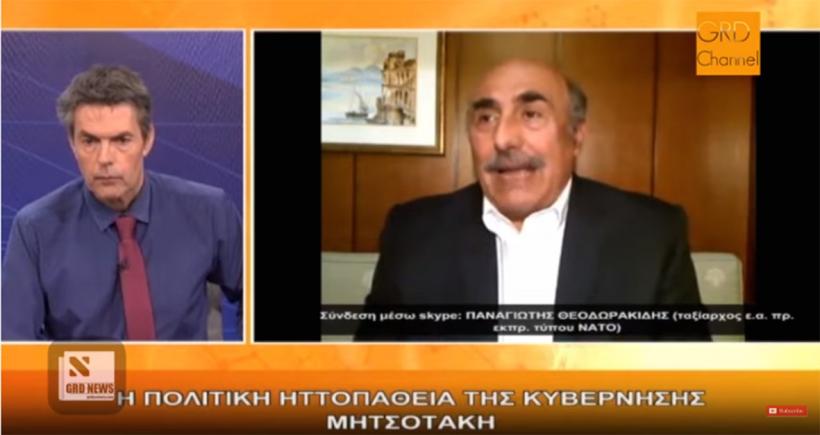 ΚΑΤΑΠΕΛΤΗΣ ΚΑΤΑ ΤΗΣ ΚΥΒΕΡΝΗΣΗΣ ΜΗΤΣΟΤΑΚΗ Ο ΤΑΞΙΑΡΧΟΣ εα Π. ΘΕΟΔΩΡΑΚΙΔΗΣ ...