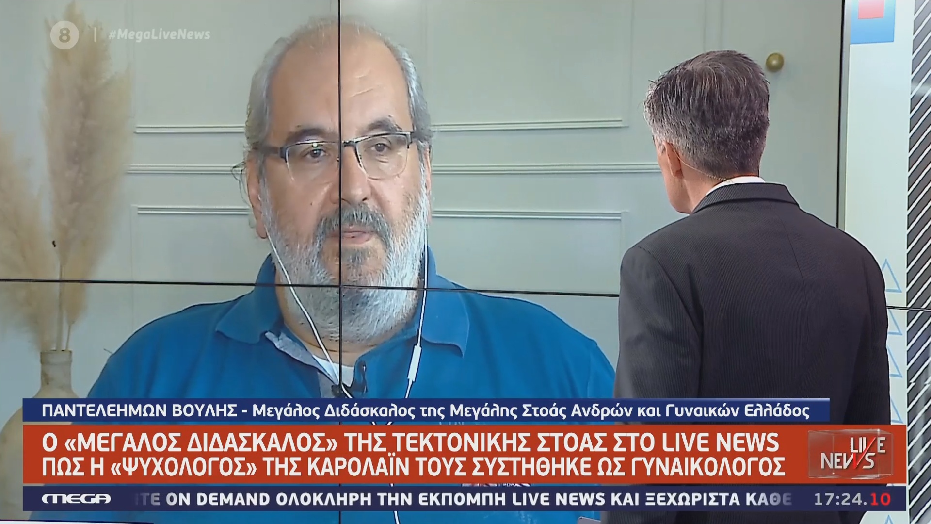 Ο “ΜΕΓΑΣ ΔΙΔΑΣΚΑΛΟΣ” ΤΗΣ ΜΑΣΟΝΙΑΣ ΤΑ ΞΕΡΝΑΕΙ ΟΛΑ ΓΙΑ ΤΗ ΜΑΪΜΟΥ ΨΥΧΟΛΟΓΟ ...