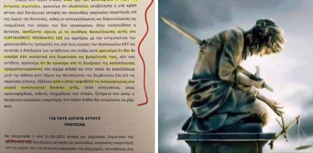 ΟΠΩΣ ΣΤΟΝ ΠΥΡΓΟ ΚΑΙ ΤΗΝ ΠΑΤΡΑ !! Η ΕΙΣΑΓΓΕΛΙΑ ΑΘΗΝΩΝ ΑΝΑΓΚΑΣΤΗΚΕ ΝΑ ...