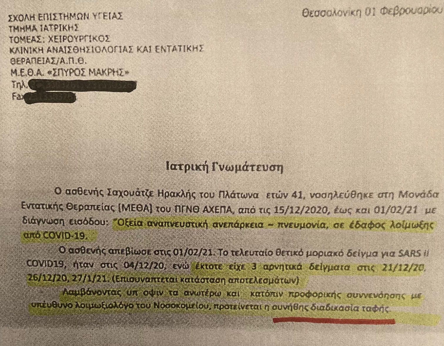 ΠΡΟΣ ΔΙΟΙΚΗΤΗ ΑΓΙΑ ΟΛΓΑ: ΕΛΑΤΕ, ΑΦΗΣΤΕ ΤΑ ΑΥΤΑ !! ΔΕΝ ΣΑΣ ΖΗΤΗΣΑΝ ΝΑ ...