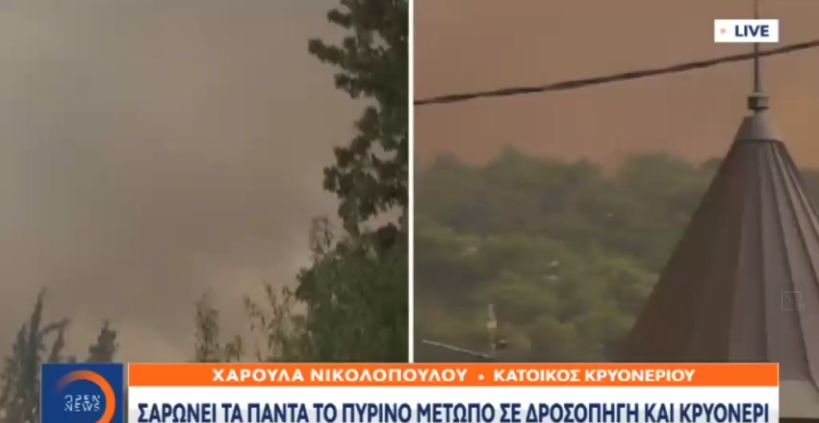 ΕΡΧΕΤΑΙ Η ΝΥΧΤΑ ΤΟΥ ΑΓΙΟΥ ΒΑΡΘΟΛΟΜΑΙΟΥ ΣΤΗ ΧΩΡΑ! ΚΑΙΓΟΝΤΑΙ ΣΠΙΤΙΑ ΣΤΙΣ ...