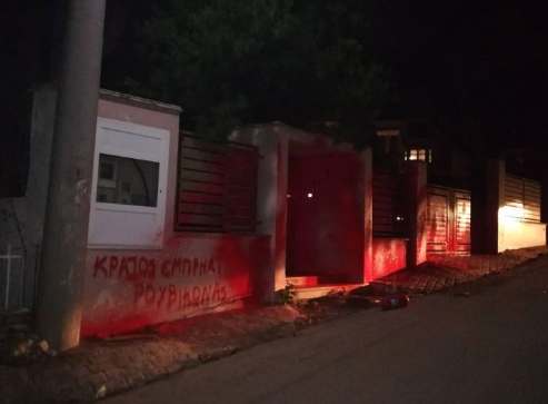 XAMOΣ! ΠΑΡΕΜΒΑΣΗ ΜΕ ΜΠΟΓΙΕΣ ΤΟΥ ΡΟΥΒΙΚΩΝΑ ΣΤΟ ΣΠΙΤΙ ΤΟΥ ΣΚΡΕΚΑ ...