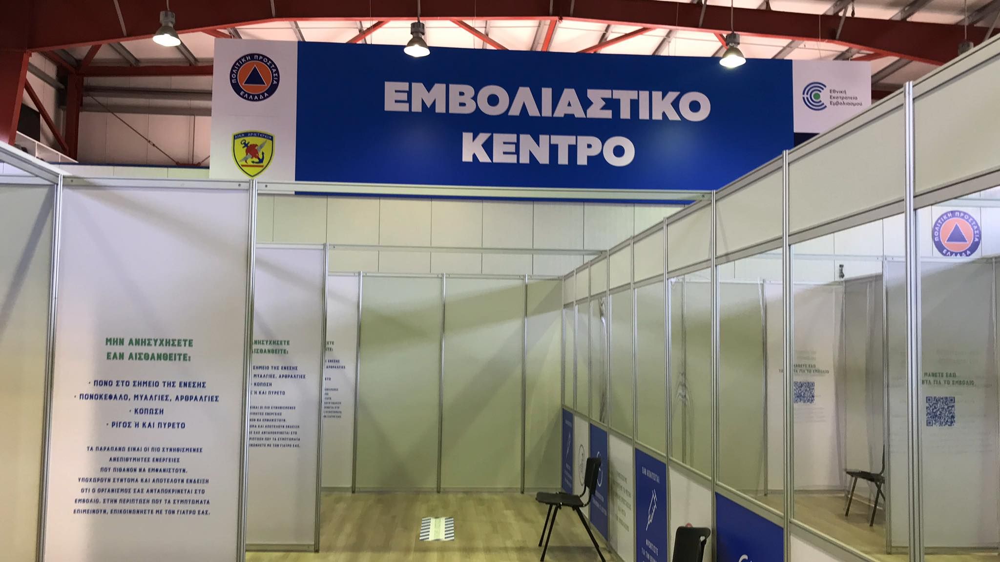 ΕΚΔΙΚΟΥΝΤΑΙ 5 ΕΚΑΤ. ΕΛΛΗΝΕΣ ΠΟΥ ΔΕΝ ΘΕΛΟΥΝ ΝΑ ΚΑΝΟΥΝ ΤΟ ΕΜΒΟΛΙΟ ...
