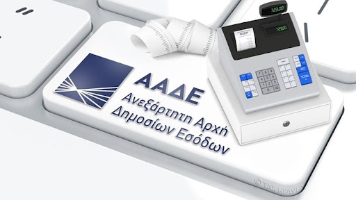 Άρχισε η αντίστροφη μέτρηση για να αποσυρθούν 500.000 ταμειακές μηχανές ...