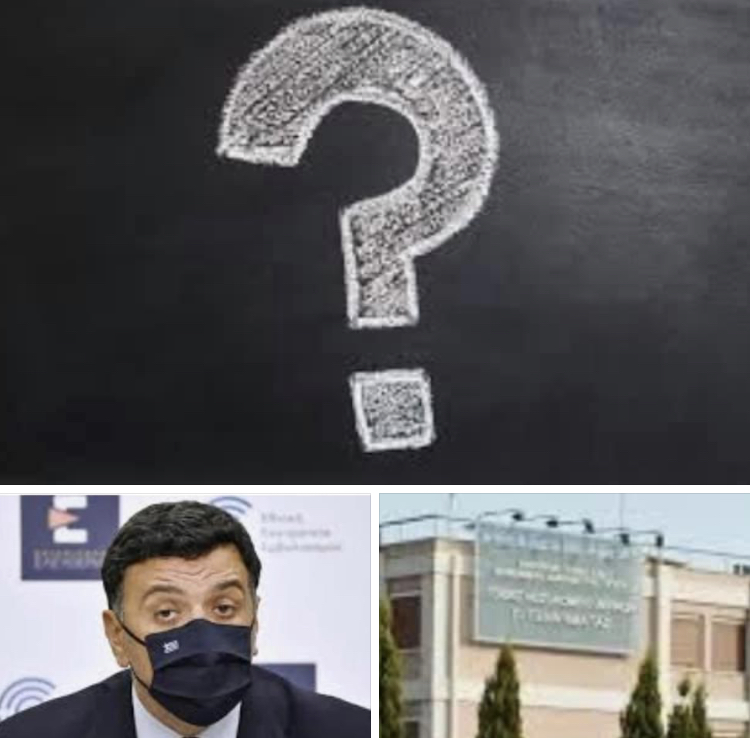 ΚΥΡΙΕ ΚΙΚΙΛΙΑ, ΑΛΗΘΕΥΕΙ ΟΤΙ ΝΟΣΗΛΕΥΕΤΑΙ ΔΙΑΣΩΛΗΝΩΜΕΝΟΣ ΜΕ ΙΣΧΑΙΜΙΚΟ ...