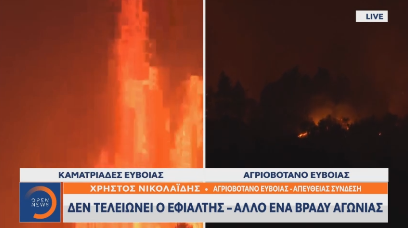 ΑΠΟΨΕ Ο ΜΗΤΣΟΤΑΚΗΣ “ΑΠΟΤΕΛΕΙΩΝΕΙ” ΤΗΝ ΕΥΒΟΙΑ! ΣΤΟ ΧΕΙΛΟΣ ΤΗΣ ...