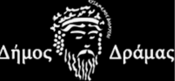 ΑΝΟΙΧΤΗ ΕΠΙΣΤΟΛΗ ΣΤΟ ΔΗΜΟΤΙΚΟ ΣΥΜΒΟΥΛΙΟ ΔΡΑΜΑΣ !! – Makeleio.gr