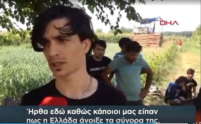 “ΜΑΣ ΕΙΠΑΝ ΟΤΙ Η ΕΛΛΑΔΑ ΑΝΟΙΞΕ ΤΑ ΣΥΝΟΡΑ ΤΗΣ…” – ΟΛΟ ΤΟ ΑΦΓΑΝΙΣΤΑΝ ...