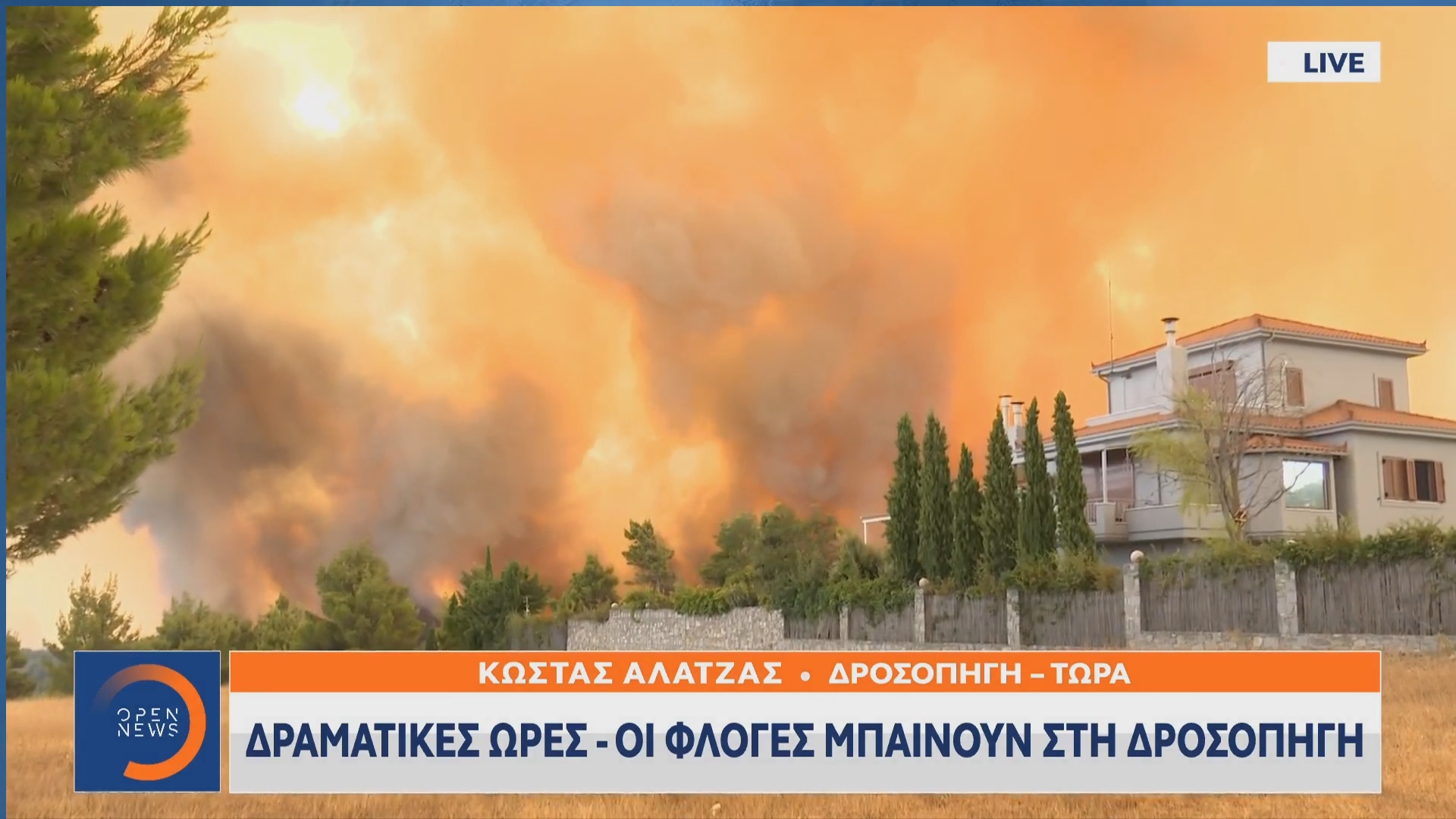 ΜΟΝΟ Ο ΘΕΟΣ ΜΠΟΡΕΙ ΝΑ ΜΑΣ ΣΩΣΕΙ – ΕΙΚΟΝΕΣ ΔΕΥΤΕΡΑΣ ΠΑΡΟΥΣΙΑΣ ΤΩΡΑ ΣΕ ...