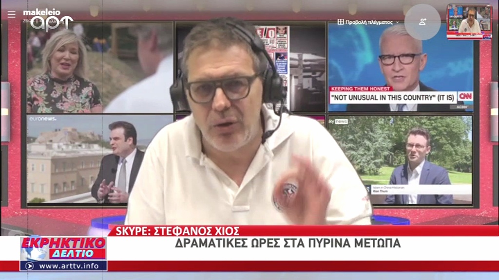 ΠΥΡΗΝΙΚΕΣ ΒΟΜΒΕΣ ΧΙΟΥ ΓΙΑ ΤΗΝ ΕΘΝΙΚΗ ΑΠΟΤΕΦΡΩΣΗ!!! “ΣΥΓΚΕΚΡΙΜΕΝΟΙ ...